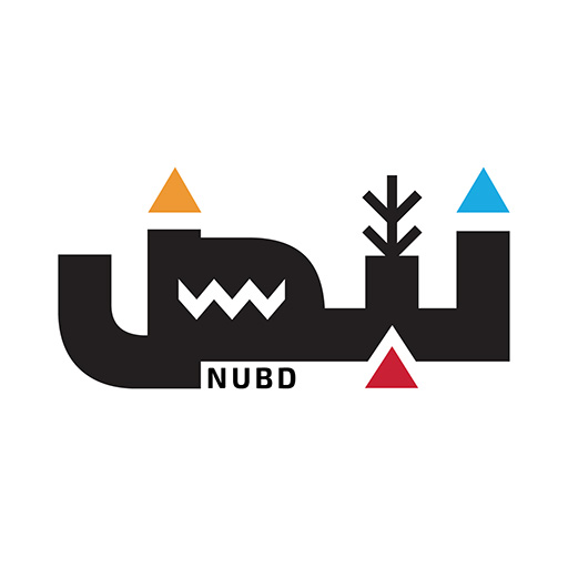 نبض - Nubd